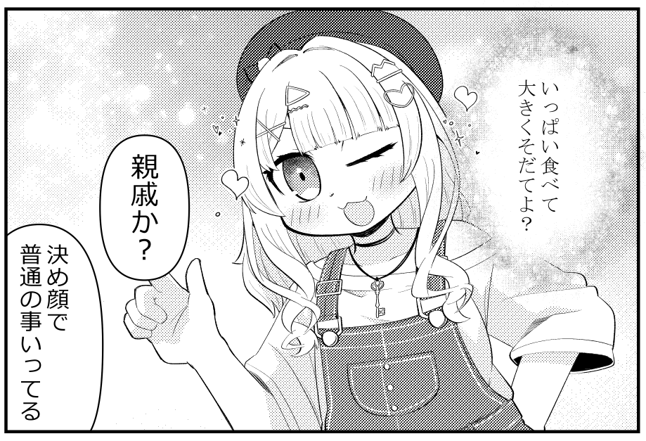「今月の同人誌作業進捗。 画像は石神のぞみさんにアドバイスする鏑木ろこさん 」221ツツイチ同人作家vtuberの漫画