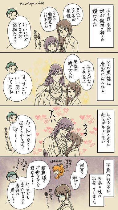 そういえばこんなの描いてた。 | Marie Pascal さんのマンガ | ツイコミ(仮)