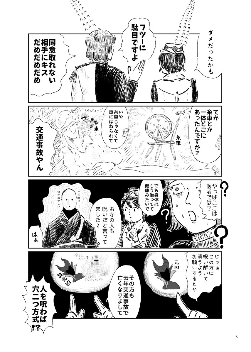 「コミティア148で発行予定の新刊進捗↓ #COMITIA148 #新刊サンプル 」松村生活の漫画