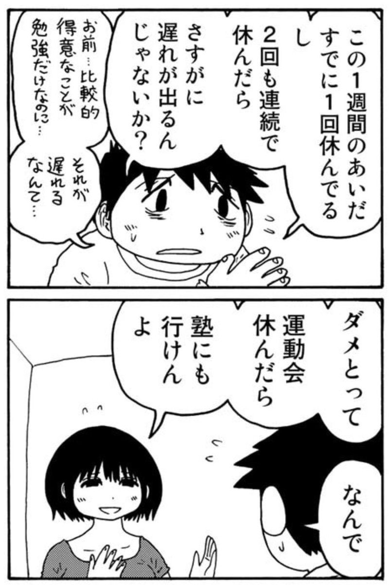マンガです☺️