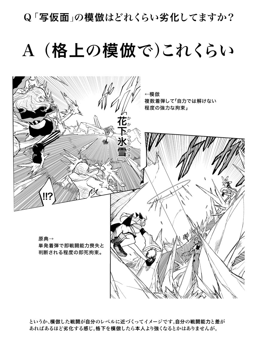 ホロライブ「ホロライブ異能力バトルにて、雪の女王vsしらけん(半分)! (1/4) #L」ラムネ花火@C106 日曜 西の-35の漫画