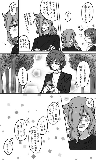 続き🫶🫶 フウみそ さんのマンガ ツイコミ仮 
