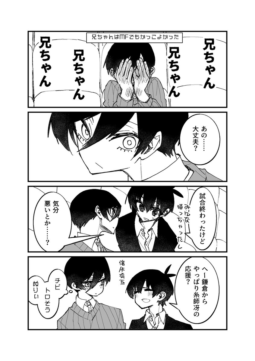 「ピヨngくんとママroくん(ngro) 」nrrの漫画