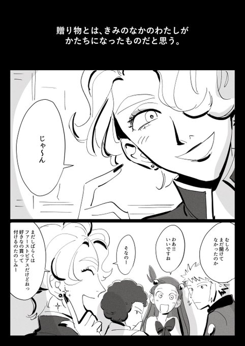 Thank you for DONA(@_dnbsan )…..(1/3.. | UKYU ️ さんのマンガ | ツイコミ(仮)
