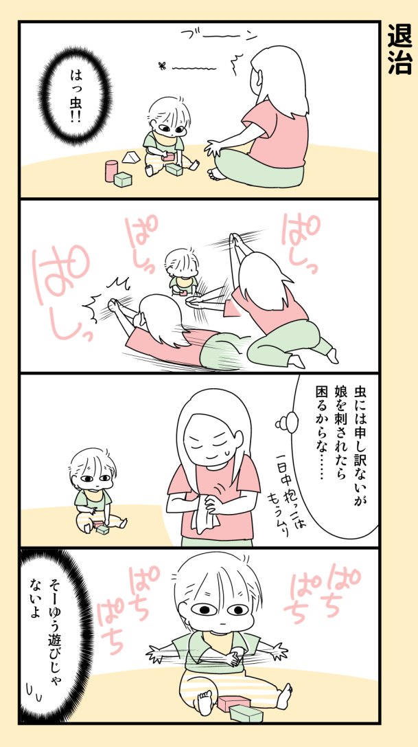 「185cmと191cmのでっかい男子コンビが、マイナースポーツやってみた。(8/8) #漫画が読めるハッシュタグ 」一色美穂の漫画