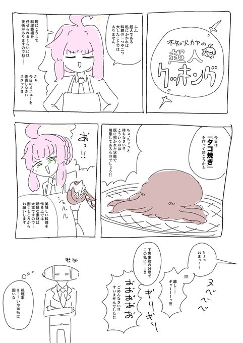超人 | さささ羊(C106土曜【西そ18a】) さんのマンガ | ツイコミ(仮)
