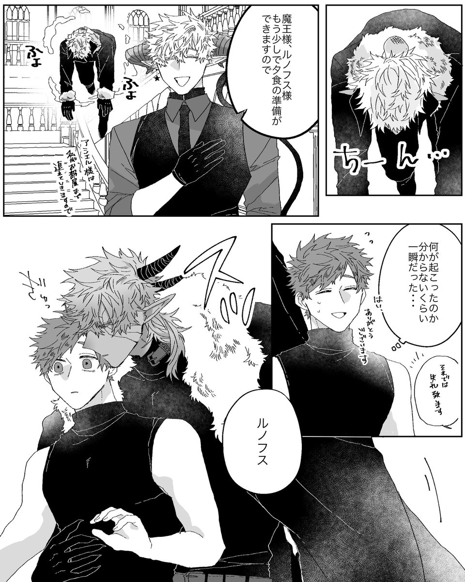 創作BL #魔王と一般兵 〚再掲〛 ただイチャイチャする2人(3-1) 」samesukeの漫画