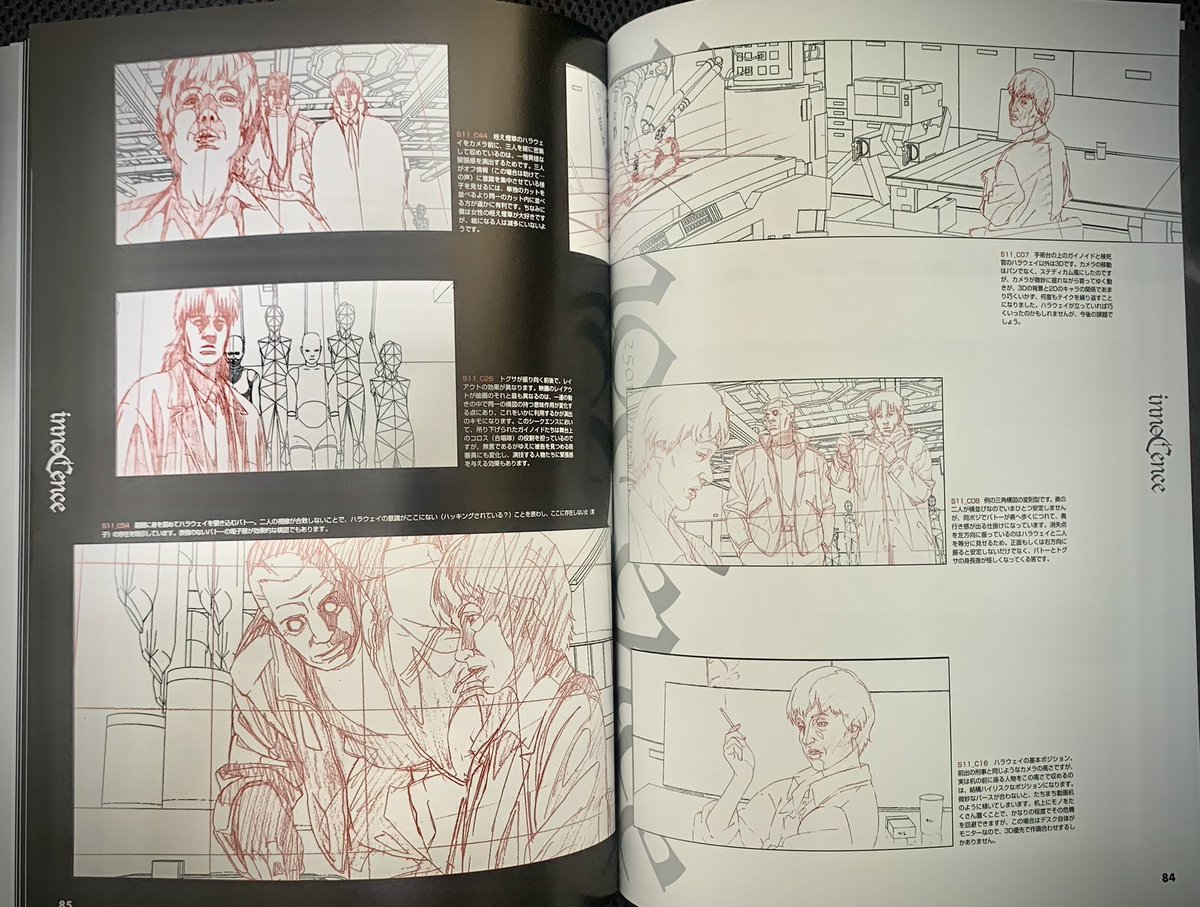 「イノセンスのmethods届いたー!!! 久々に読んだけどやっぱり凄い情報量… 」mafty@C105日曜西あ65bの漫画