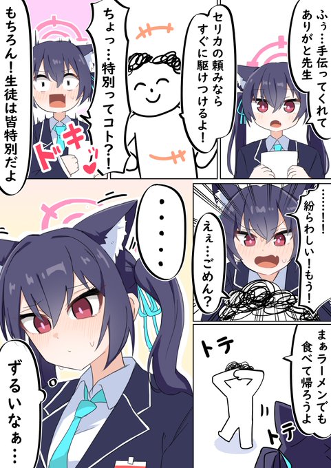 勘違いセリカ さくらてるる🌸skeb募集中 さんのマンガ ツイコミ仮 