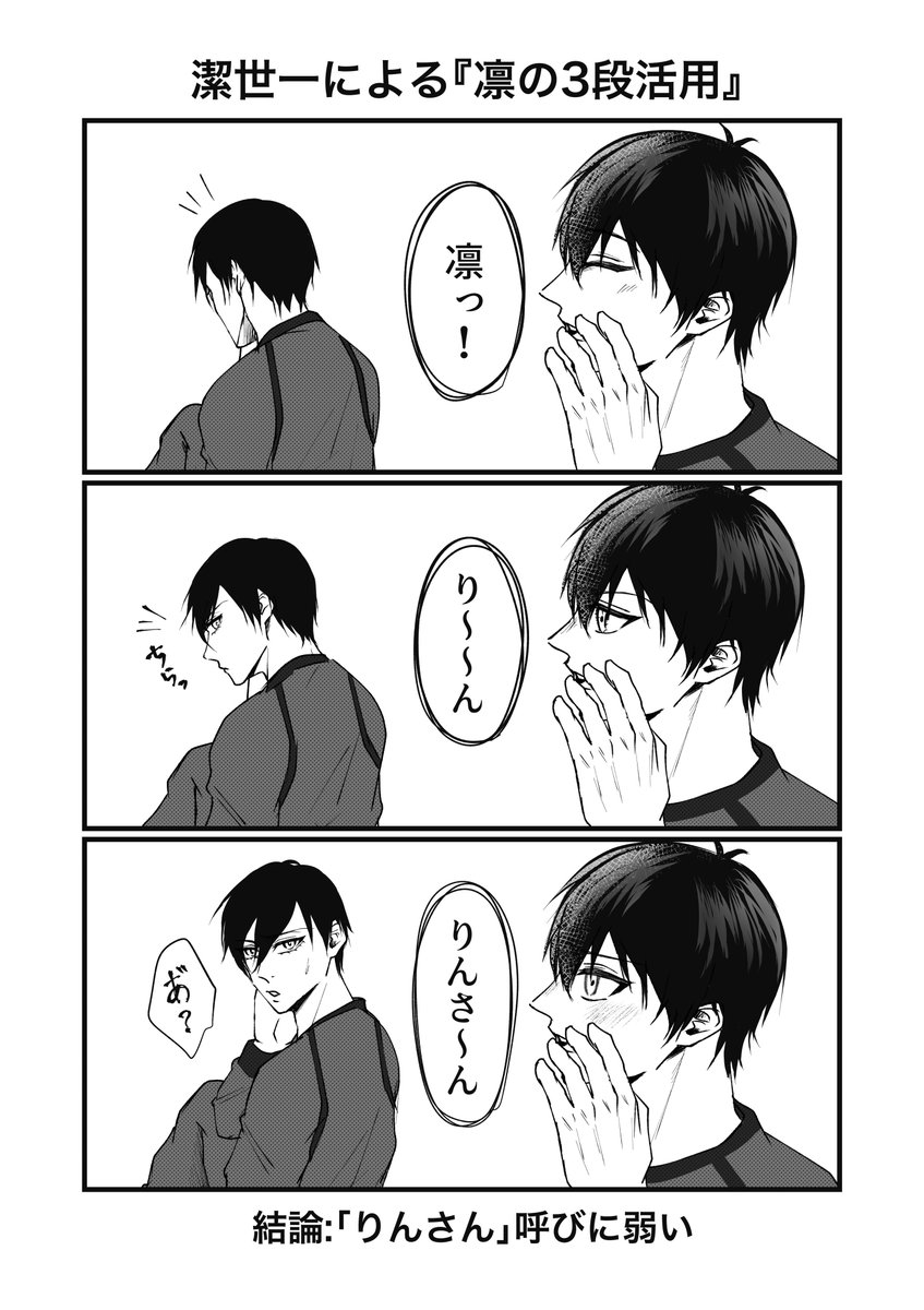 isg41流、rnの3段活用」 rnis 」よしまにす🤨の漫画