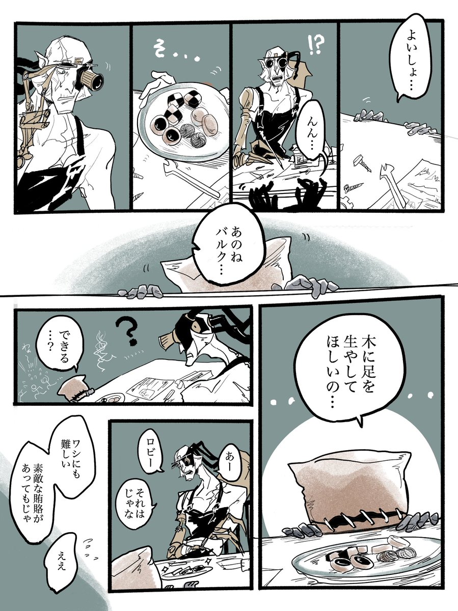 「負け越し 」KT61 の漫画