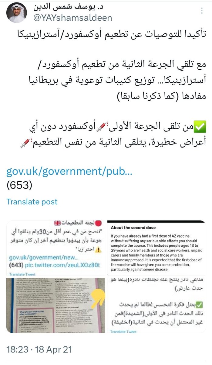 وصلتني أسئلة كثيرة عما أثير في الإعلام بطريقة غيرصحيحة بشأن تطعيم
