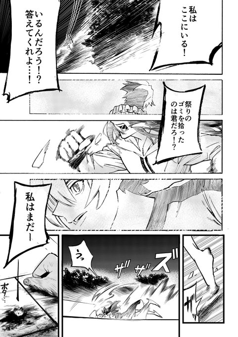 透明人間がゴミ拾いをする話 12/15 | ショウリ@C106 1日目南C-08b さんのマンガ | ツイコミ(仮)