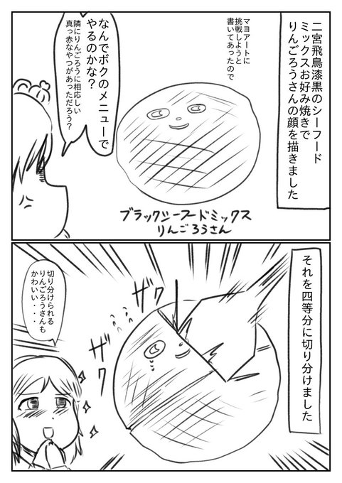 今日の日記んご。 | バロガー@GSF01_7組27 さんのマンガ | ツイコミ(仮)