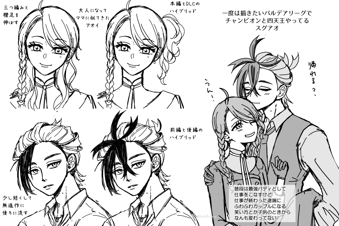 「これは成長ifの練習をしていたら手癖で描きすぎて面影がなくなってしまった大人sgr (sgaoの人間なので匂わせは許して」六茶の漫画