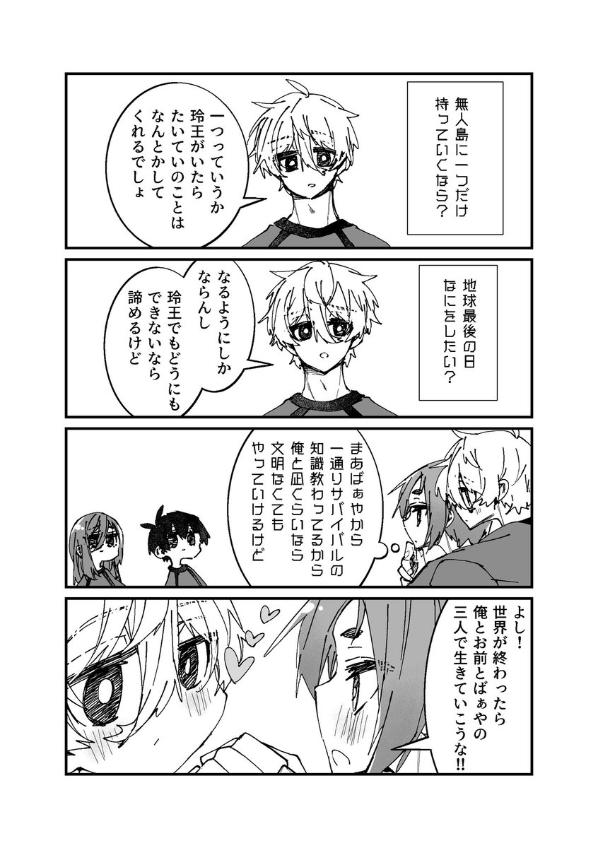 「ngくん専用万能roくん(ngro)」nrrの漫画