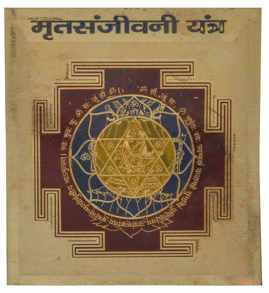 Do you know what is Mrit sanjivani yantra ? “ॐ जूं सः मां पालय पालय" a ...