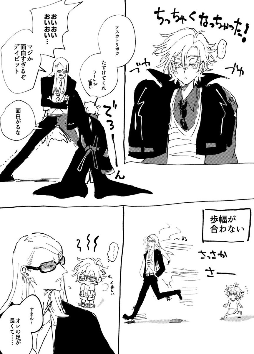 「イチャつくテスデイ 」𝐈𝐑𝐘︎ ︎C106土曜日西1ほ05aの漫画