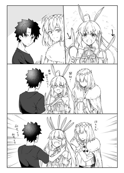 お揃い | somori さんのマンガ | ツイコミ(仮)