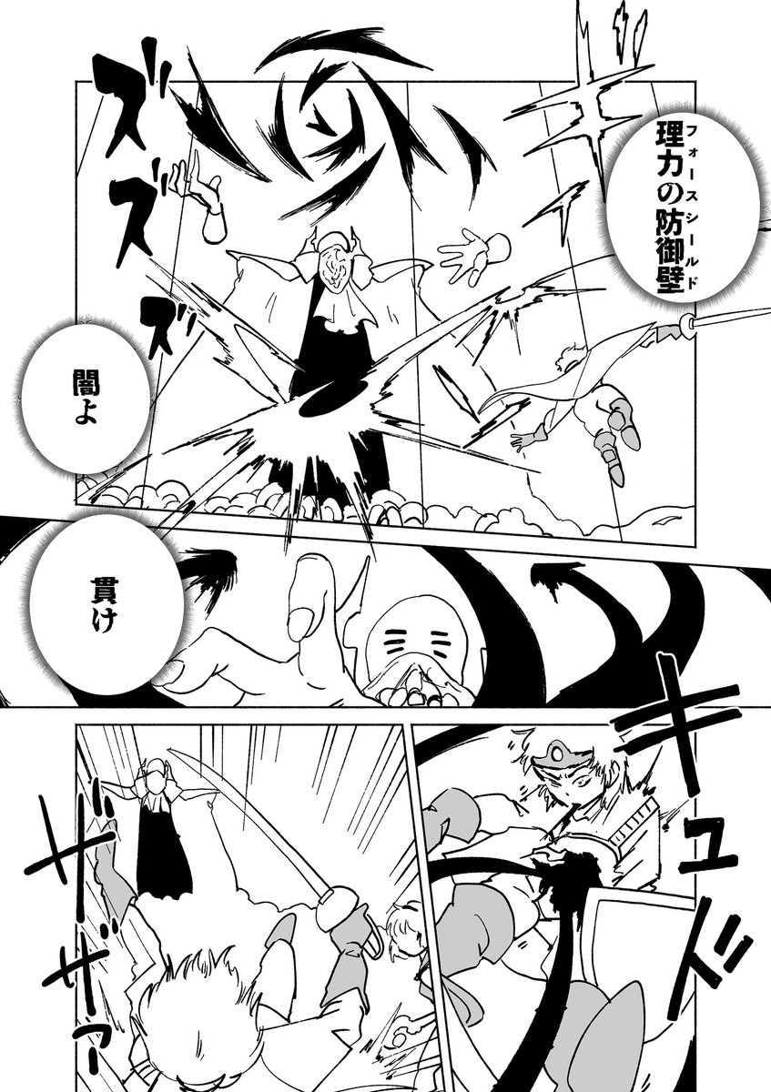 ショートショート漫画 vol.021 何度やっても無駄