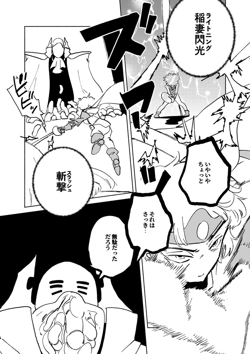 ショートショート漫画 vol.021 何度やっても無駄