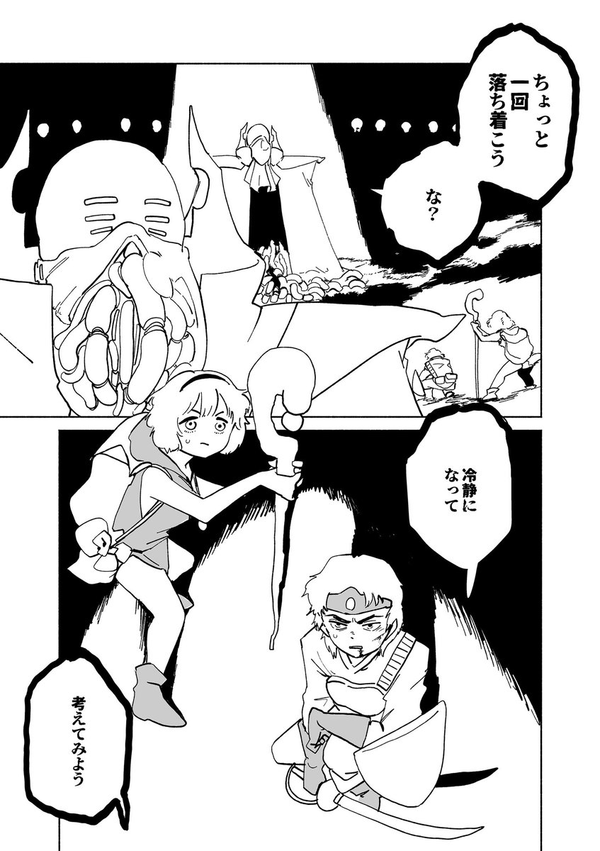 ショートショート漫画 vol.021 何度やっても無駄