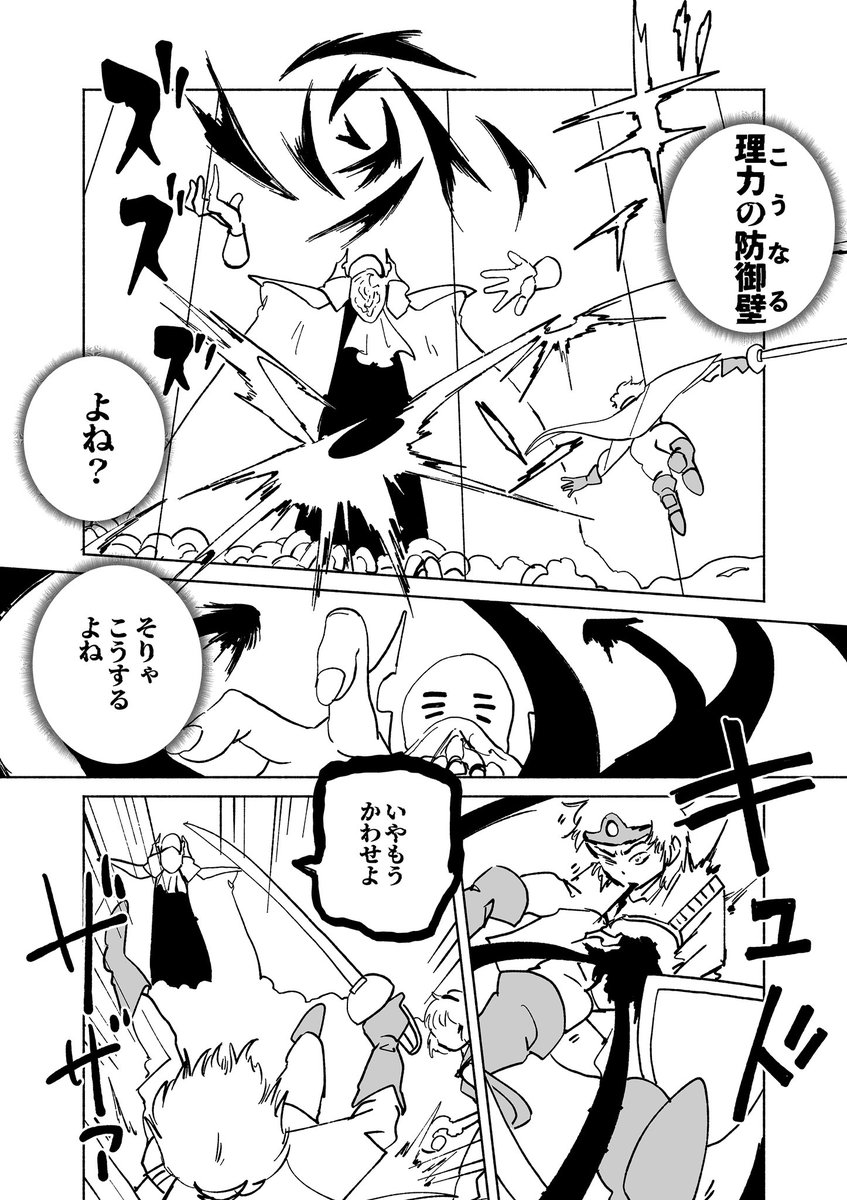 ショートショート漫画 vol.021 何度やっても無駄