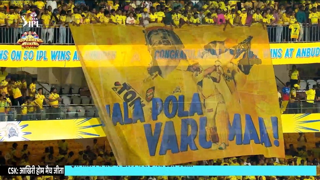 Thala Pola Varuma