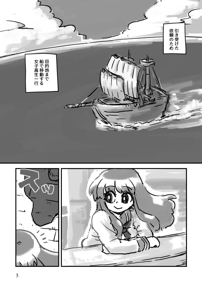 「メイドさんとカレーの下北沢」猫の人@C104日曜日東7【o17a】の漫画