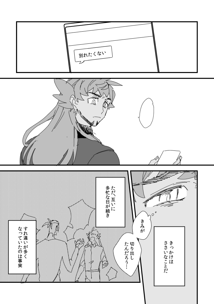 kbdnのTwitter漫画(202件)【新着順】