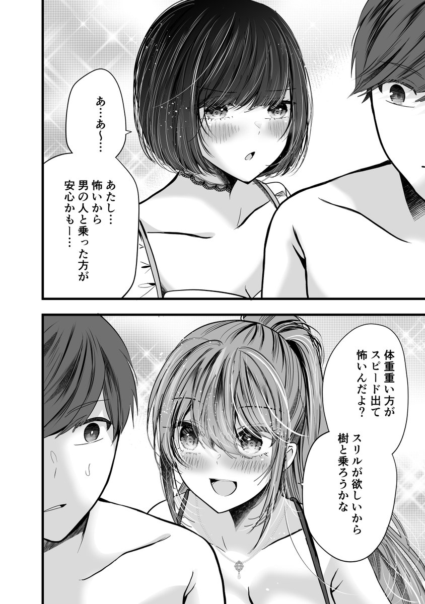 4/5) 」saku【単行本発売中 】の漫画