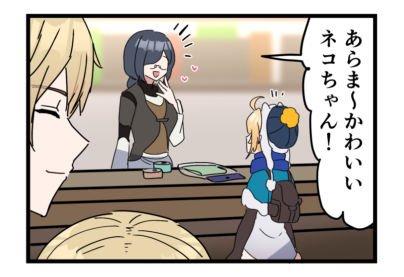 「ランドゥ～家 」sの(柵野⑭)の漫画