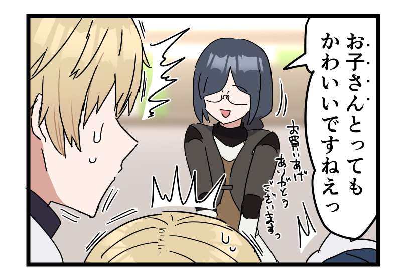 「ランドゥ～家 」sの(柵野⑭)の漫画