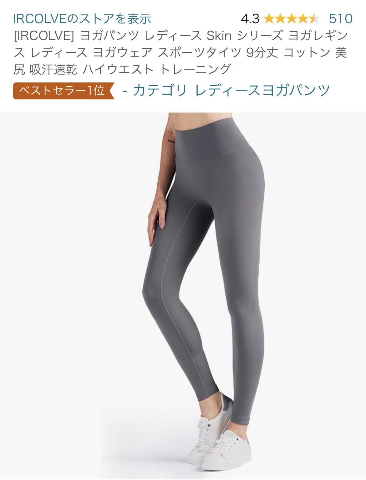 [IRCOLVE] ヨガ レディース スパッツ Skin レギンス タイツ 大人女性の - ヨガ・ピラティス