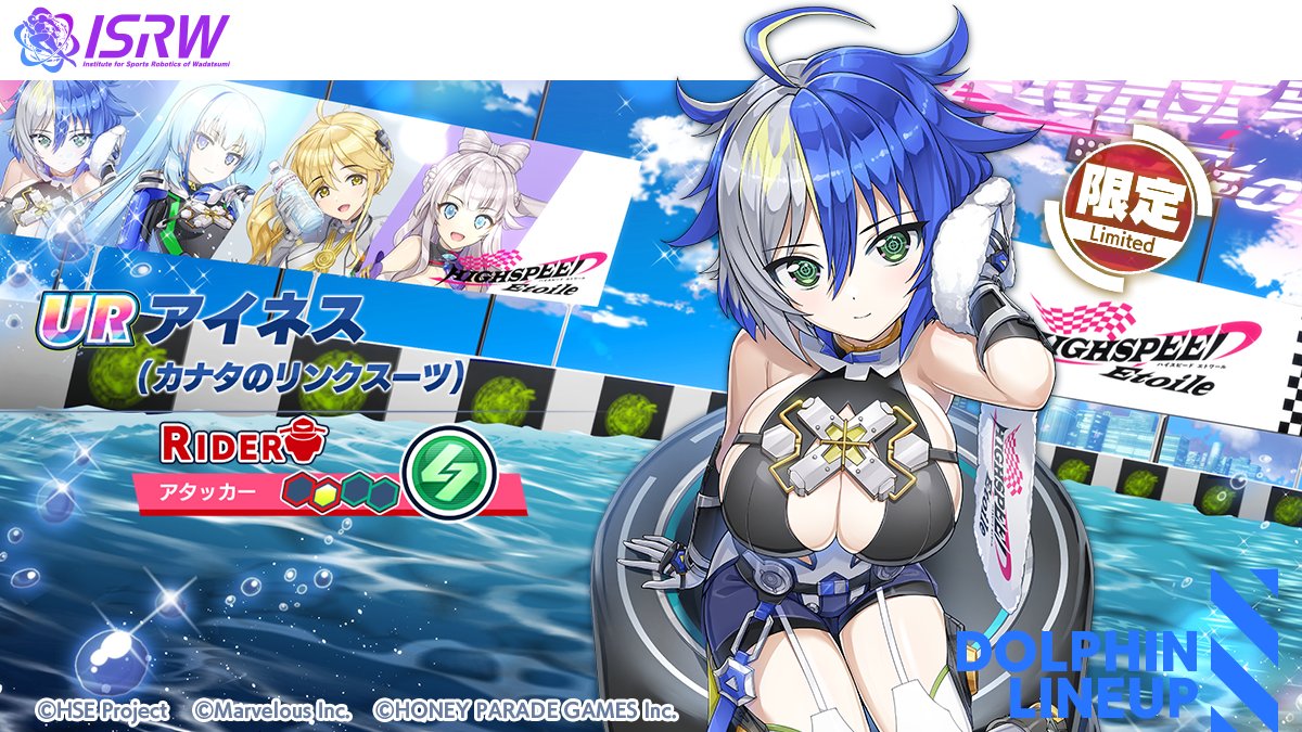 日版《洶湧海豚 DolphinWave》x《極速星舞》追加合作後半 推出「彼方」艾妮絲、「悠然」智 - swordking的創作 - 巴哈姆特