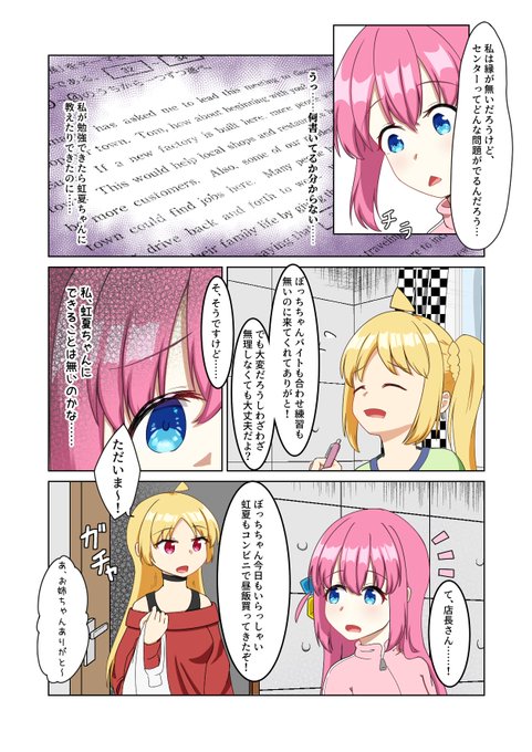 ぼ虹漫画続き (2/3) | ぐれいす@C106一日目東7【B-15b】 さんのマンガ | ツイコミ(仮)