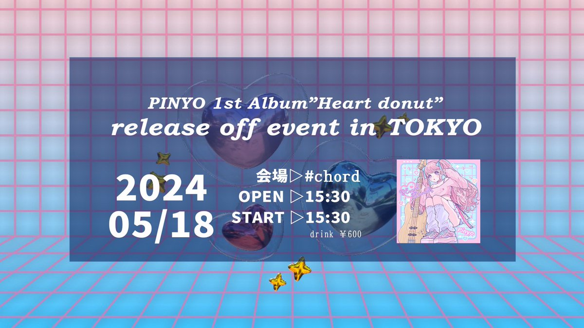 ぴにょ@8/4WWW X(@pinyo_kinyo) さんの裏垢画像・動画 – 裏垢女子ランキングナビ