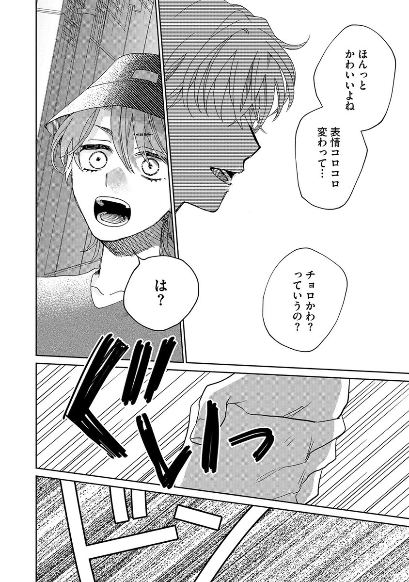 砂尾@suna_blの漫画作品一覧(3ページ目)