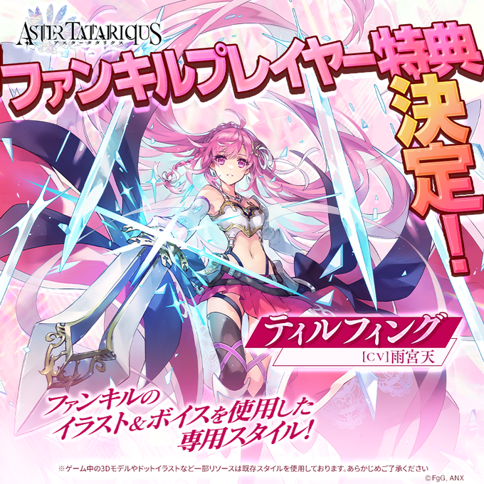 【超育成×SRPG】ファントム オブ キルのニュース速報と最新情報まとめ - Androidアプリ | APPLION