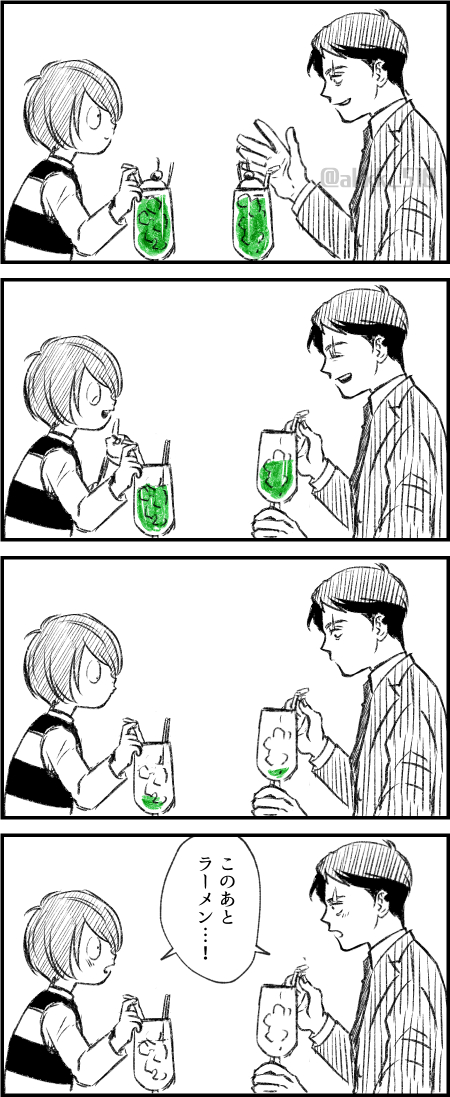 「モフ(霊芹) 」こみのの漫画