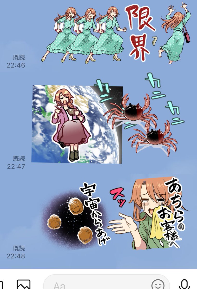「LINEスタンプが複数重ねられるようにアプデして、くちべたスタンプも色々遊べるようになりました・・・!!!🍙🐤 ht」梵辛🍙くちべた食堂 ...