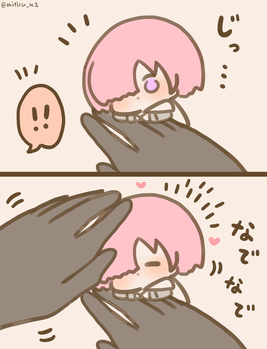 FGO「【過去絵再放送】 ドーナツハベにゃん #ゆる数 #FGO」つかれた心にｽｰｯときくの漫画