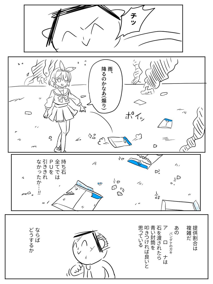 「おはようございます」椎野山の漫画