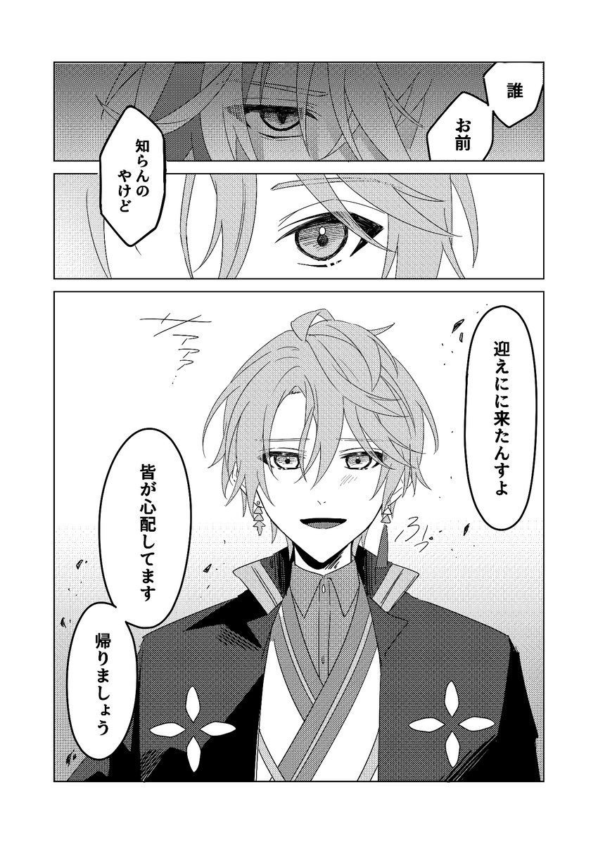 「rkgk 」𝗲𝗸𝗼の漫画