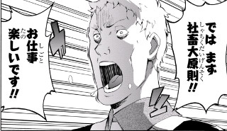 さて…そろそろ昼休みを終えて仕事に戻らないとなんだ… 「お仕事楽しいで.. | 青井孔雀@C106/2日目 東キ-05a さんのマンガ | ツイコミ(仮)