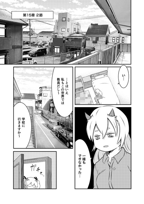 『ポッペロポッペロポインポイン』44話 好評配信中！ 先生への「想い」.. | comipo comics編集部 さんのマンガ | ツイコミ(仮)