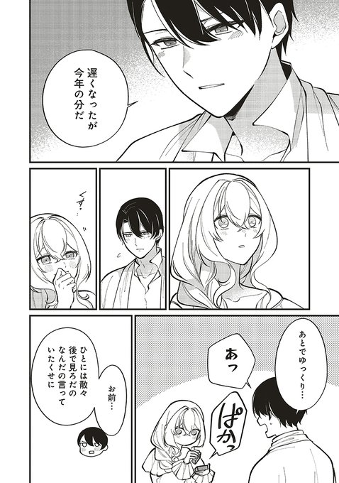 『王太子妃パドマの転生医療 「戦場の天使」は救国の夢を見る』 第16話②.. | FLOS COMIC さんのマンガ | ツイコミ(仮)