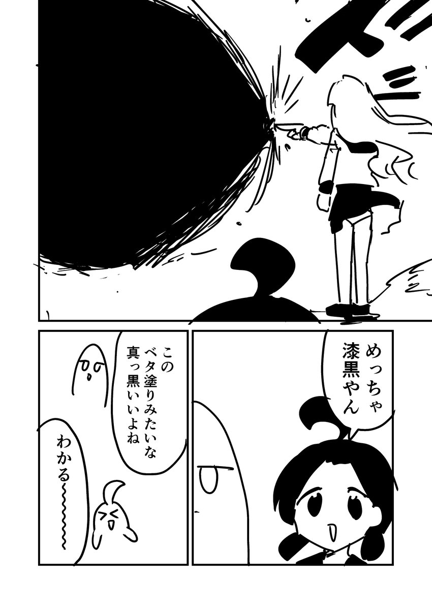 中村くまりん@日曜東A51abの漫画