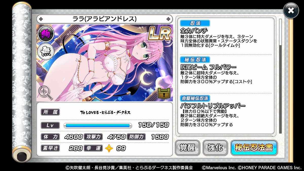 日版《閃亂神樂 NEW LINK》x《出包王女 Darkness》展開第三次合作 新角色班長「春菜」登場 - swordking的創作 - 巴哈姆特