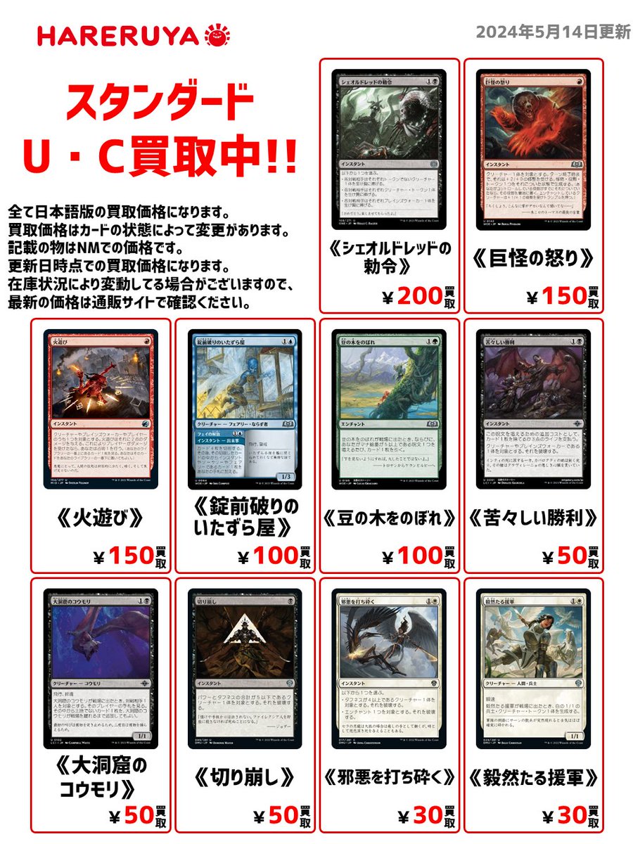 晴れる屋(@hareruya_mtg) - Twilog (ツイログ)